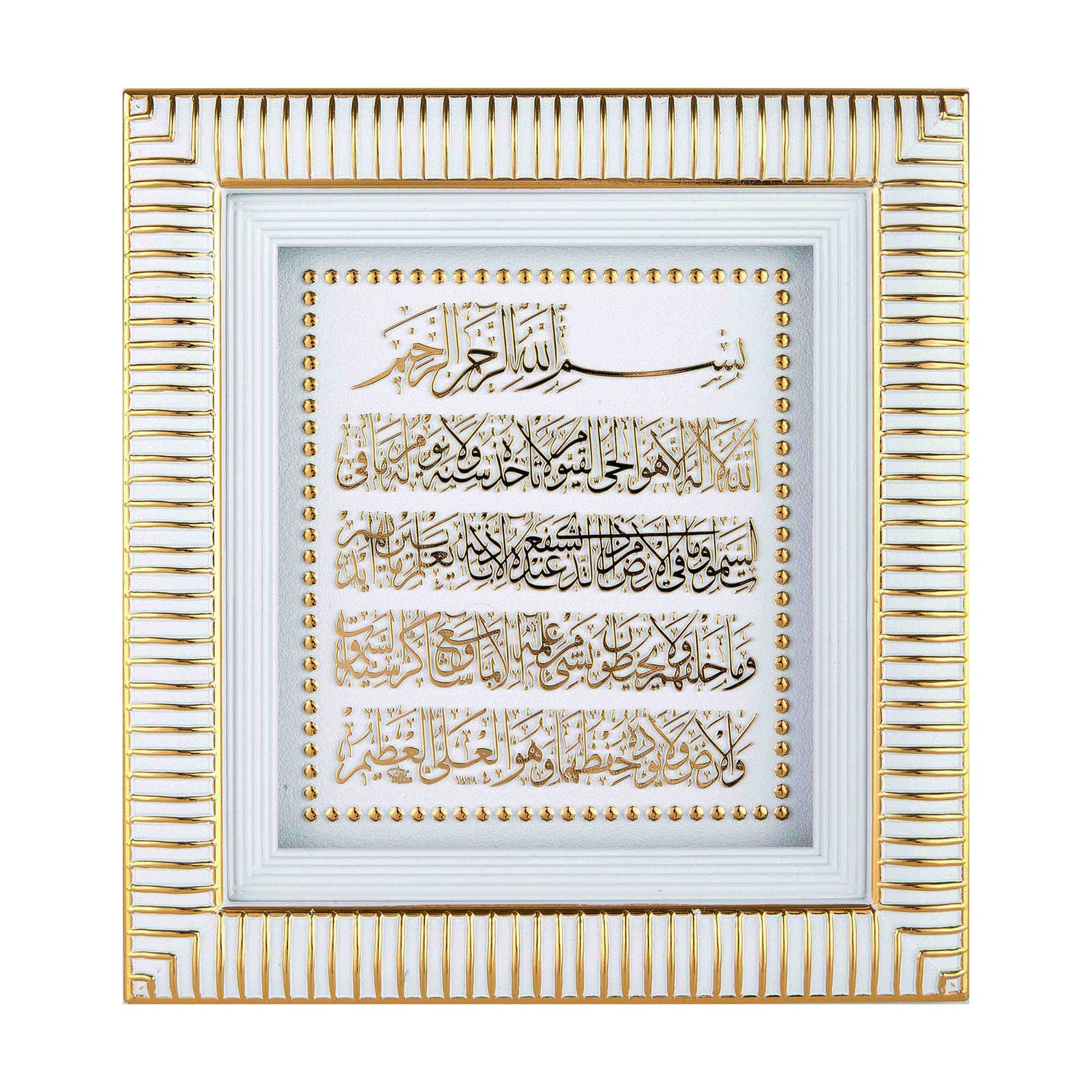 Ayatul Kursi Written Wall Frame Islamic Wall Decor Art - Etsy