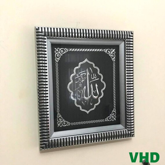 Name of ALLAH Written Islamic Wall Decor Wall Art Islamic | Etsy