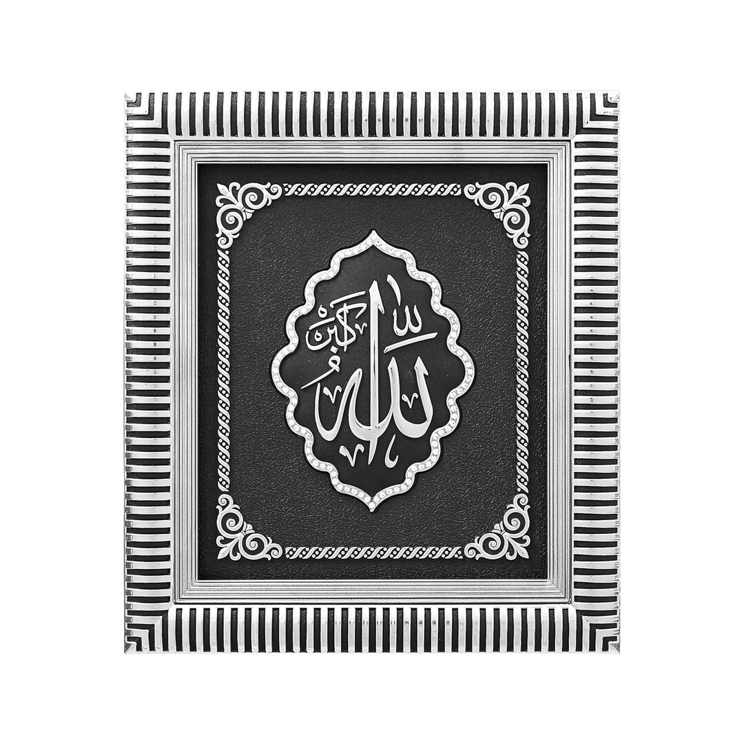 Name of ALLAH Written Islamic Wall Decor, Art Muslim Home Decoration ...