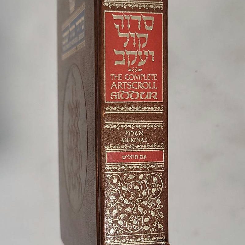 Siddur - Etsy