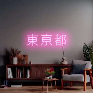 Tokyo Neon Sign, Japanese Neon Sign, Tokyo Japan Sign, Tokyo Character ...