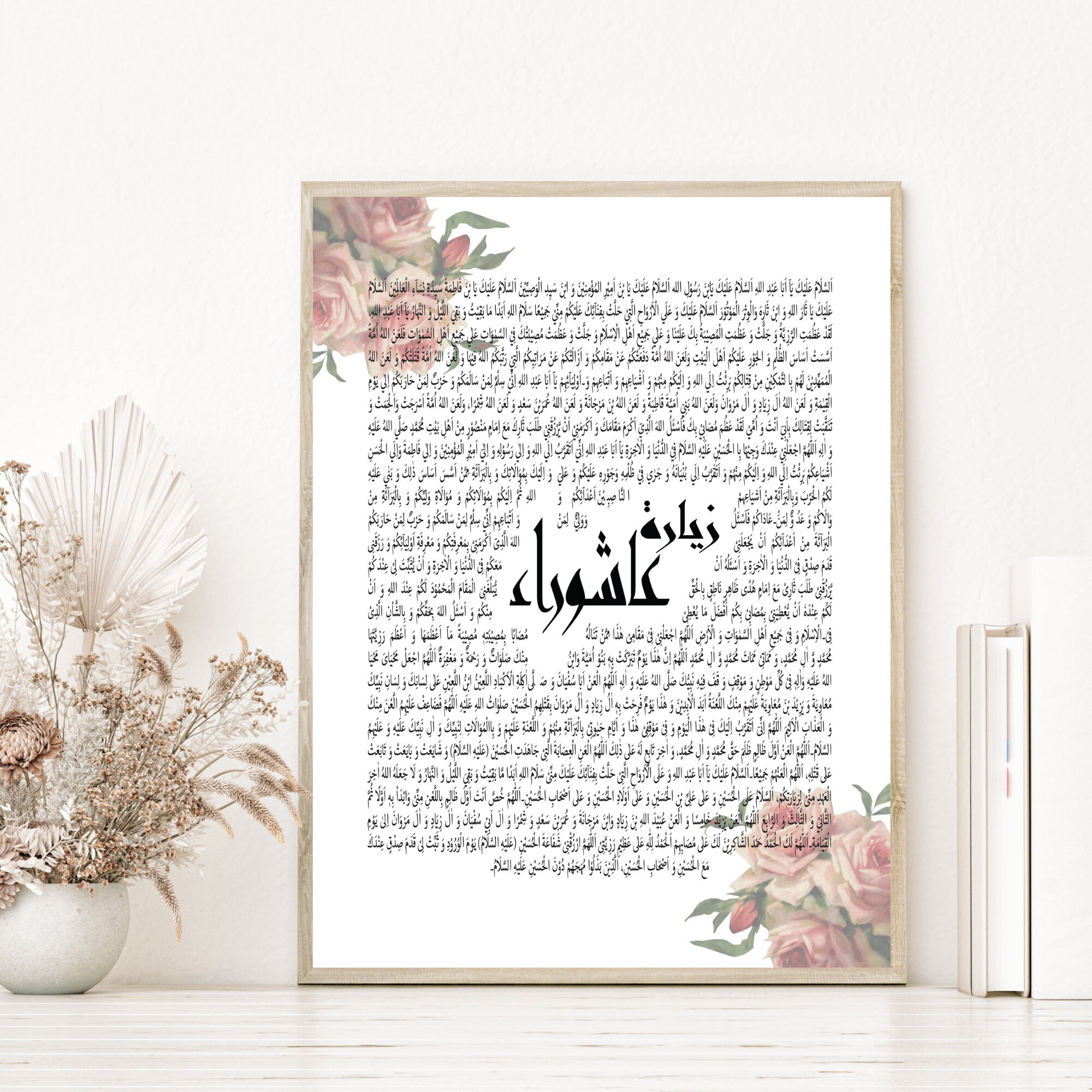 Ziyarat e Ashura / Ahlulbayt / Arte mural islámico / - Etsy España