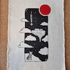 Zelda Inspired Lino Print Master Sword - Etsy