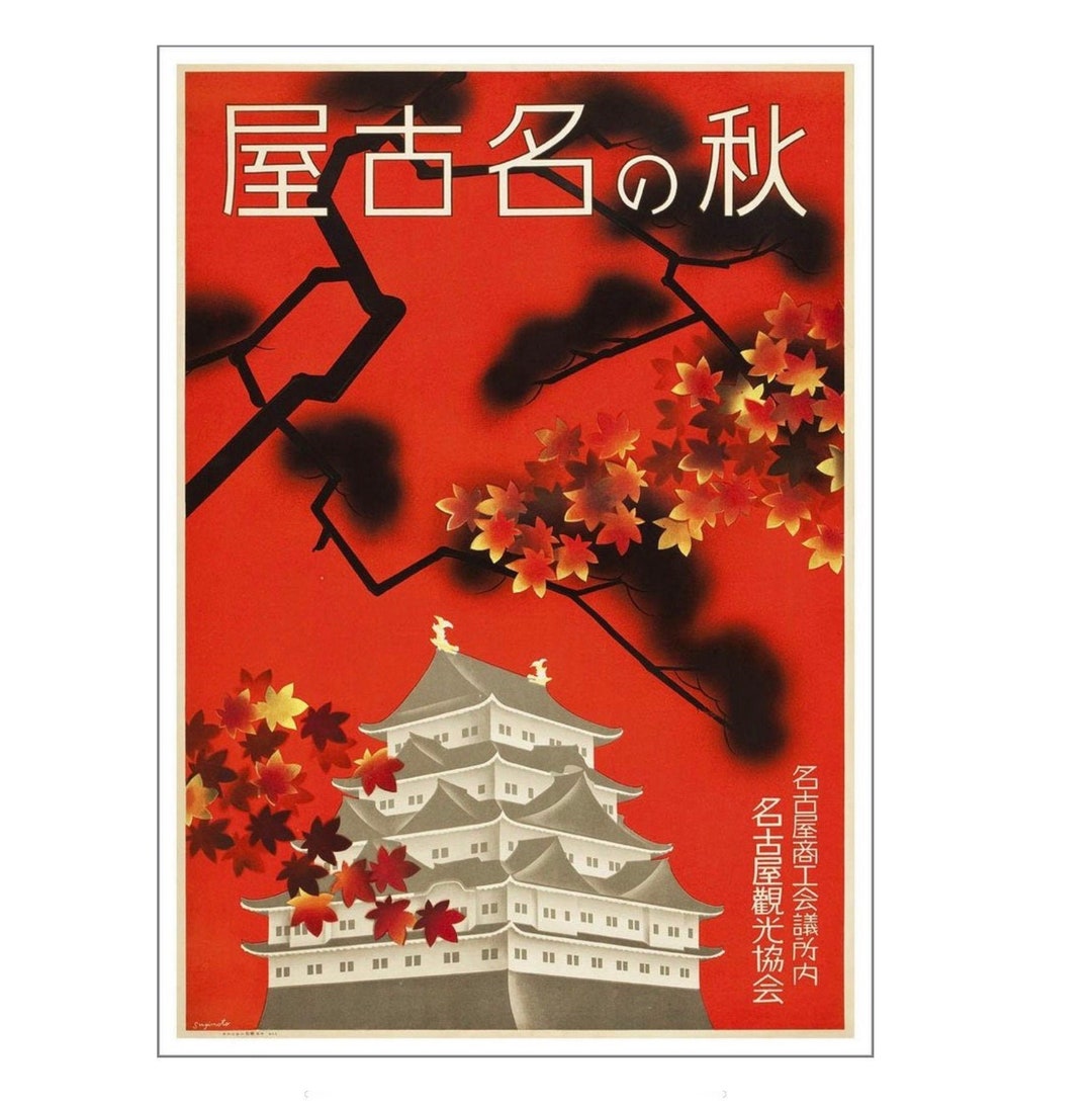 Vintage Japanese Art Metal Sign, Japanese Sign, Vintage Sign, . Retro ...