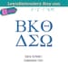 Greek Alphabet Embroidery Font - Sorority Embroidery - Fraternity ...