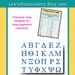 Greek Alphabet Embroidery Font - Sorority Embroidery - Fraternity ...