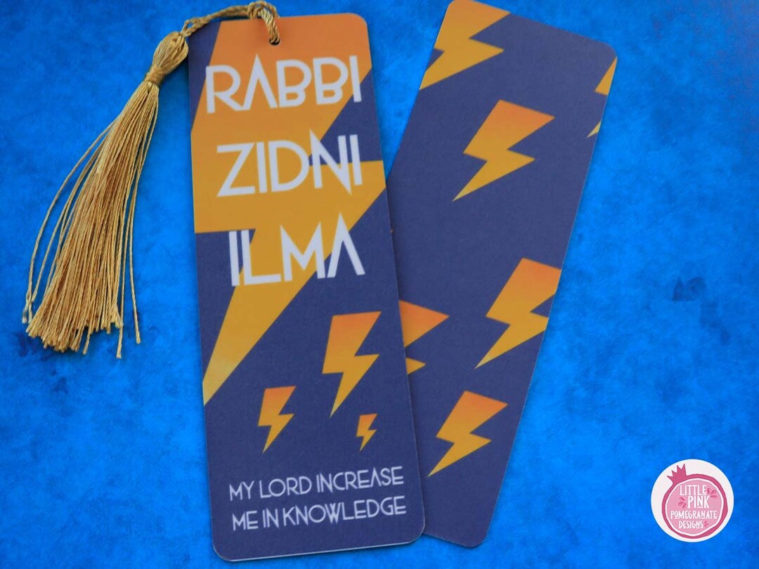 Lightening Bolt Islamic Dua Bookmark - Dua for Knowledge Bookmark ...