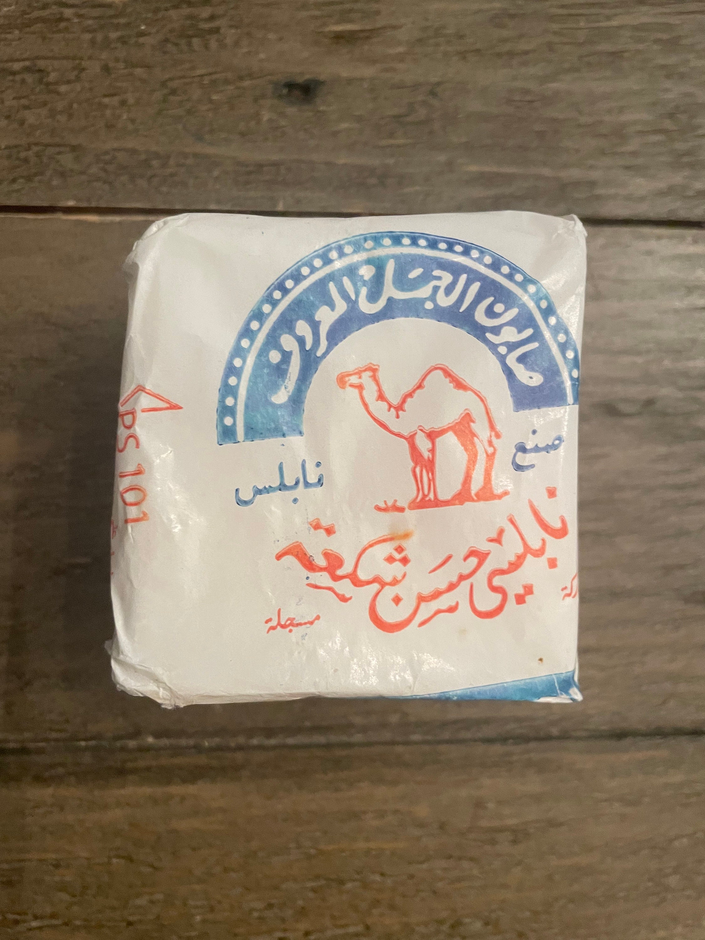 Palestinian Nabulsi Olive Oil Soap - Etsy