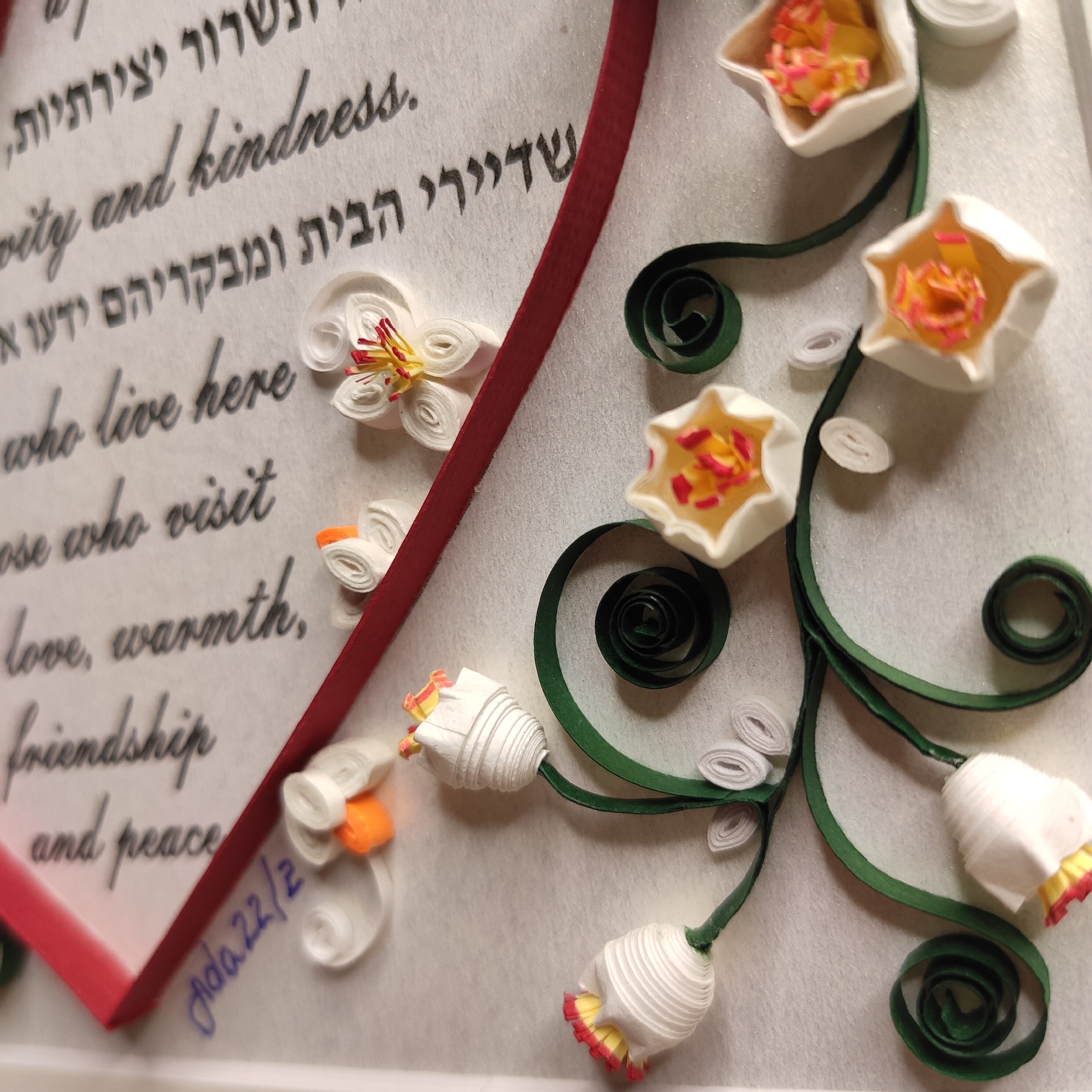 Blessing of the House,birkat Ha Bayit, Jewish Art, Home Blessing ...