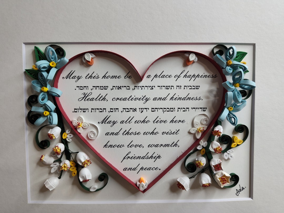 Blessing of the House,birkat Ha Bayit, Jewish Art, Home Blessing ...