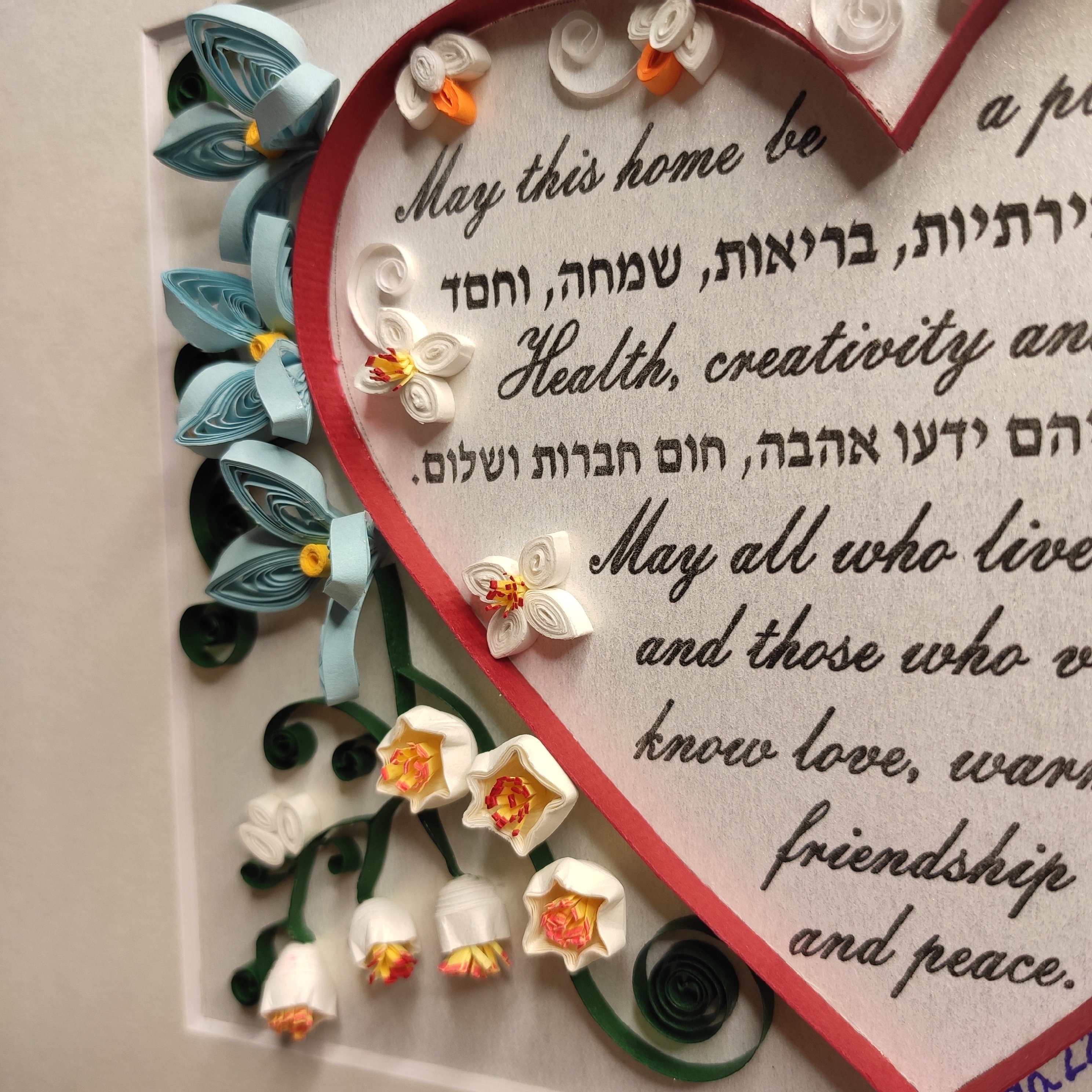 Blessing of the House,birkat Ha Bayit, Jewish Art, Home Blessing ...