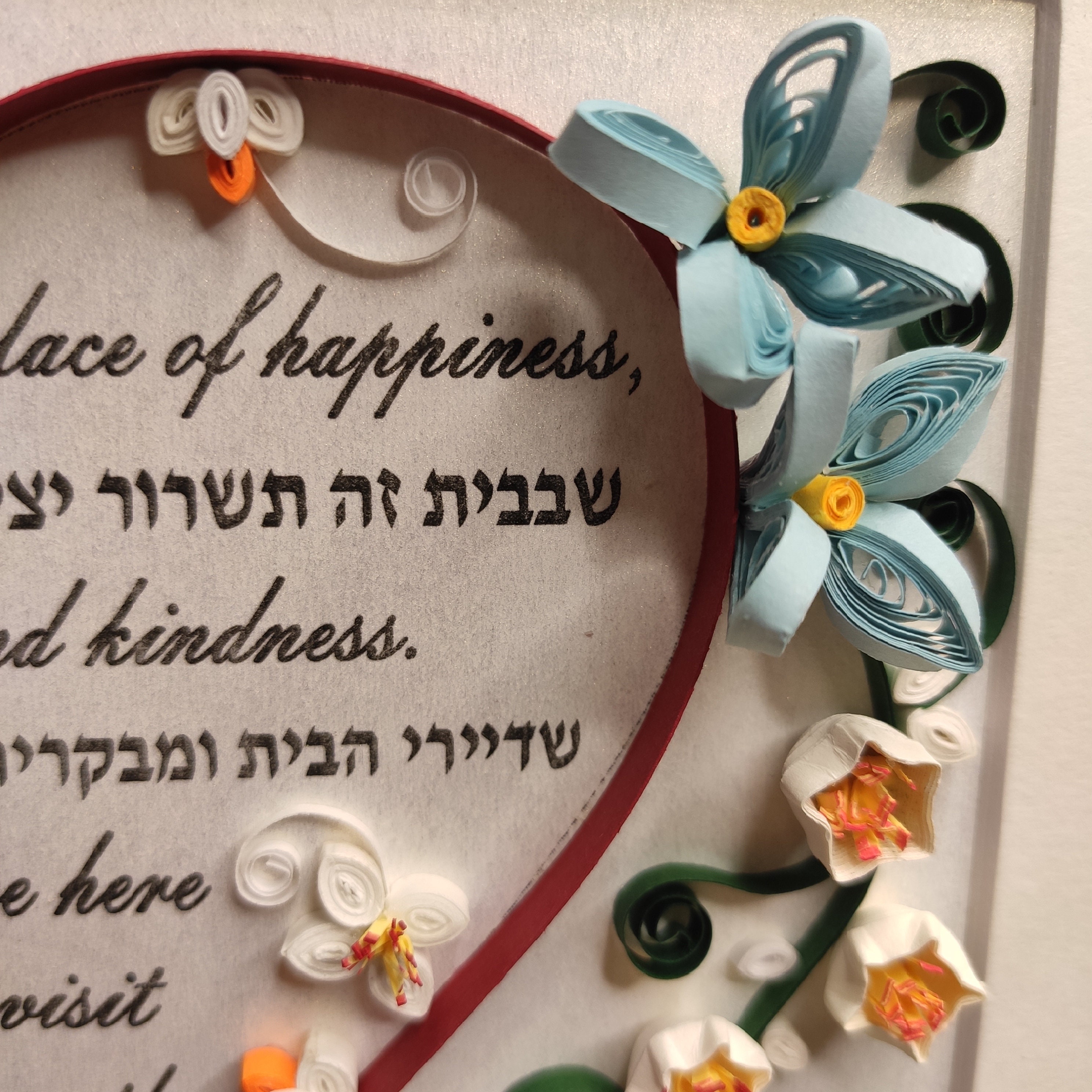 Blessing of the House,birkat Ha Bayit, Jewish Art, Home Blessing ...