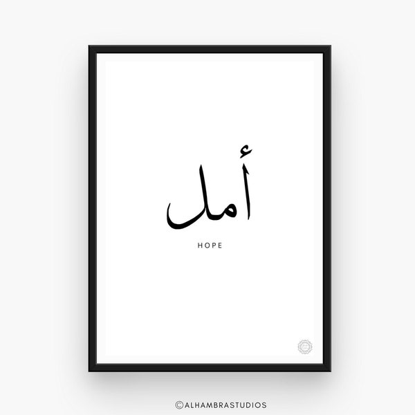Arabic Calligraphy Wall Art - Etsy