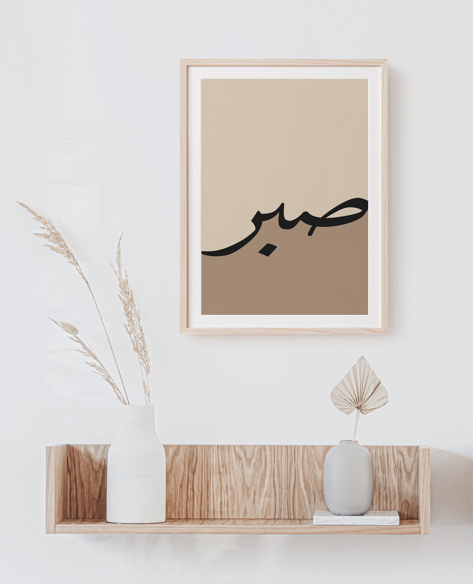 Sabr in Arabic Calligraphy Wall Art, Patience, Islam Art Print ...