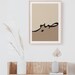 Sabr in Arabic Calligraphy Wall Art, Patience, Islam Art Print ...