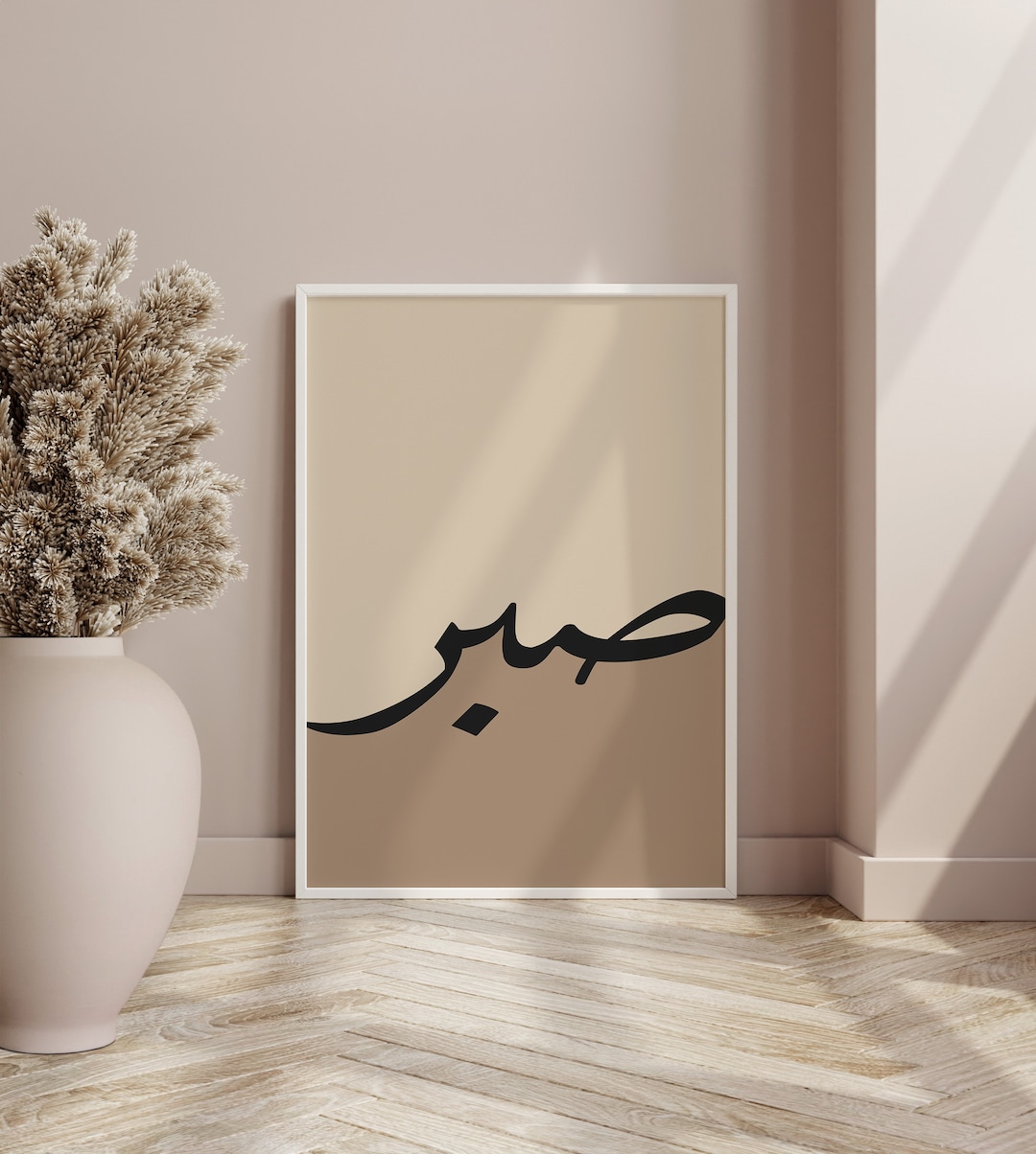 Sabr in Arabic Calligraphy Wall Art, Patience, Islam Art Print ...