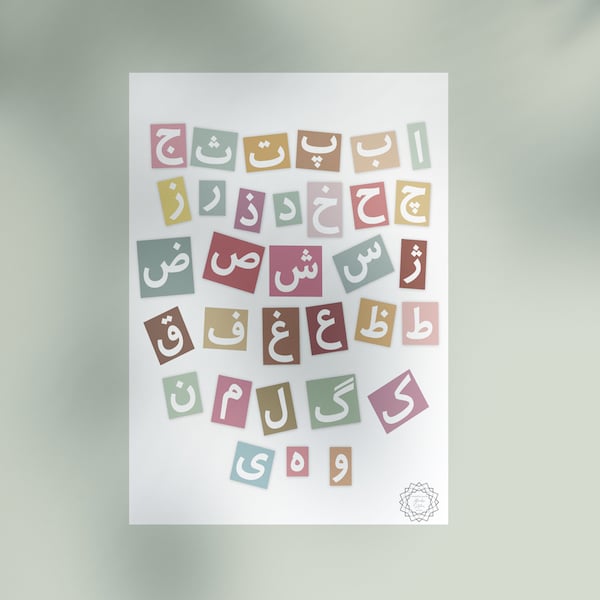 Friendship in Arabic Calligraphy Wall Art, Sadaqa Islam Art Minimalism ...