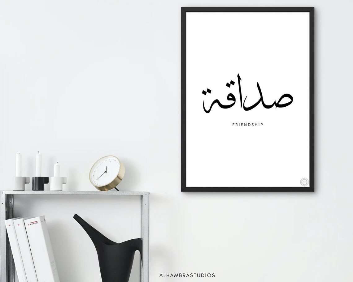 Friendship in Arabic Calligraphy Wall Art Sadaqa Islam Art - Etsy