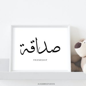 Friendship in Arabic Calligraphy Wall Art, Sadaqa Islam Art Minimalism ...