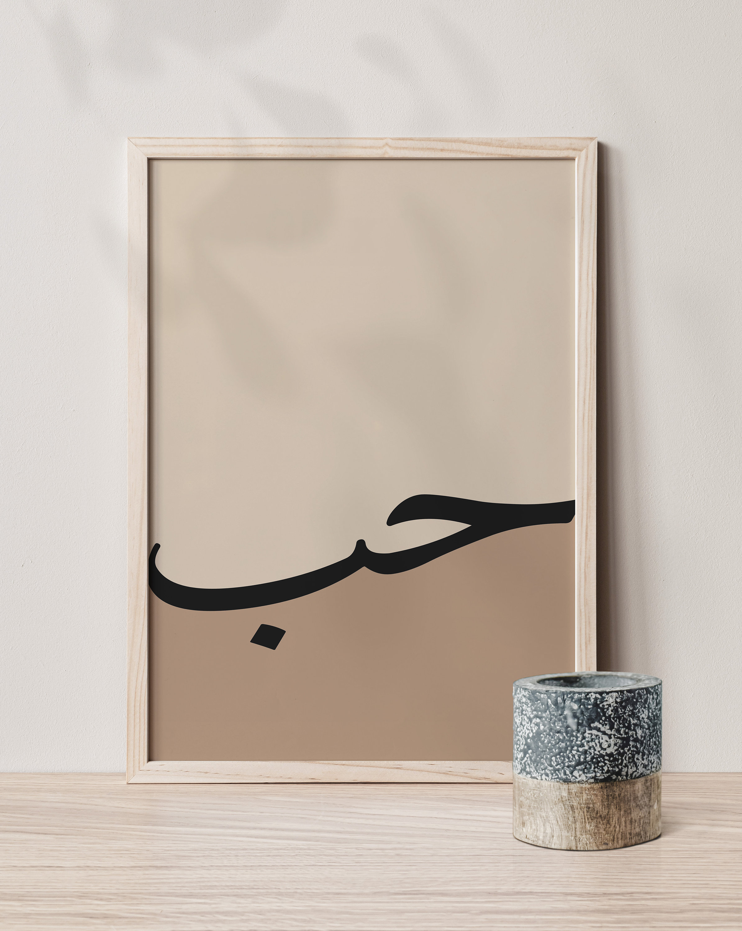 Love in Arabic Calligraphy Wall Art Hobb Love Islam Art - Etsy