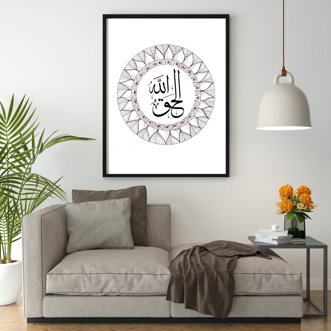 Arabic Name of Allah Al Haq Print, Arabic Calligraphy, Mandala, Islamic ...
