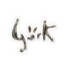 Bjork Metallic Logo Sticker - Etsy