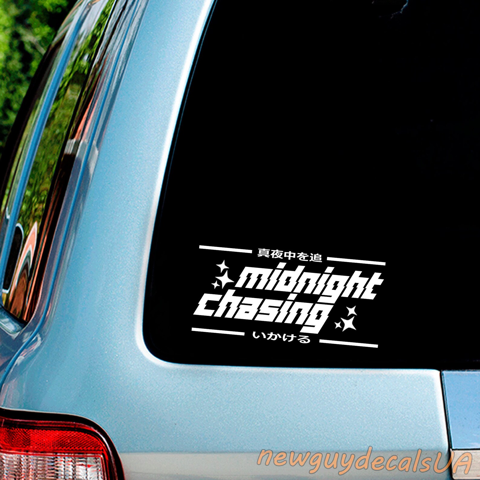 Midnight Chasing JDM Oil Slick Sticker Anime Decal Japan Car - Etsy