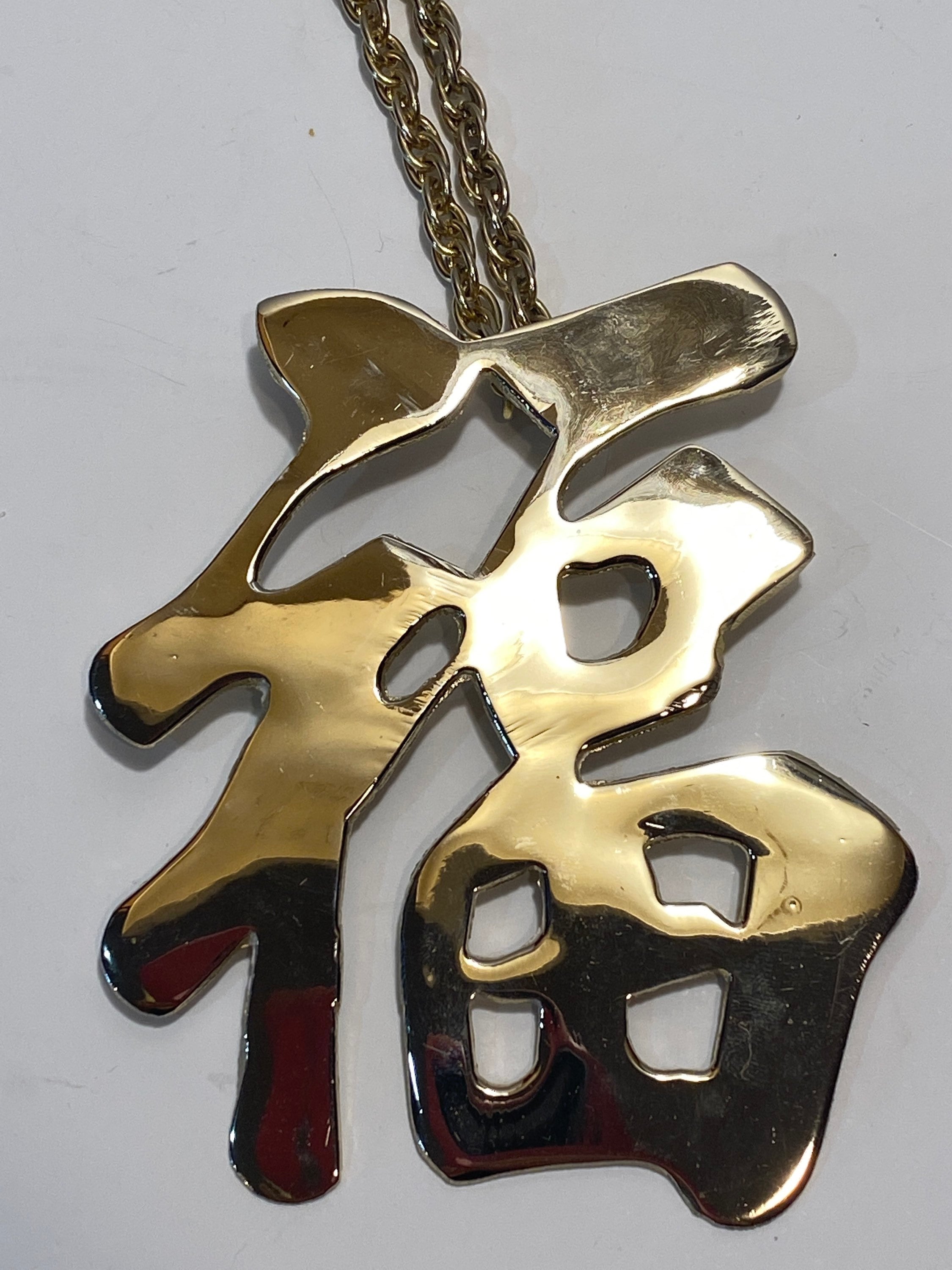 Vintage Fu Chinese Good Luck Charm Pendant Necklace Chain is | Etsy