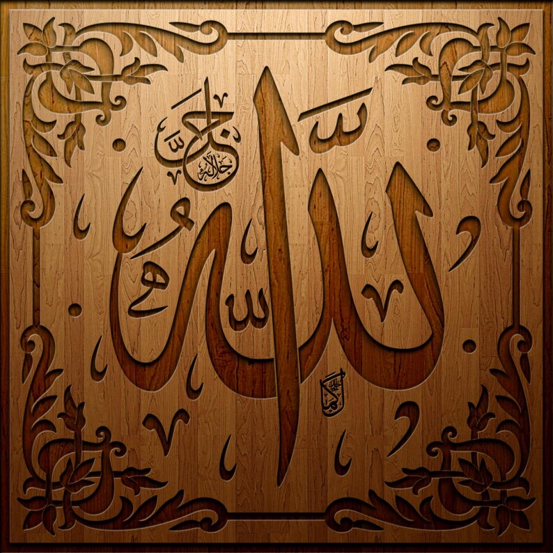 Islamic Wall Art Vector File SVG, DXF, the Name of Allah (SWT). Thuluth ...