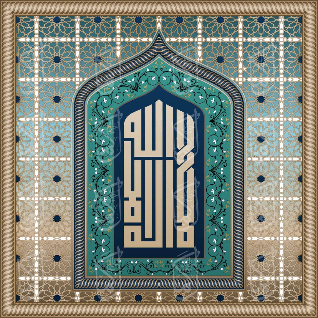 La Ilaha Illa Allah SVG File Islamic Calligraphy Art Kufic Geometric ...