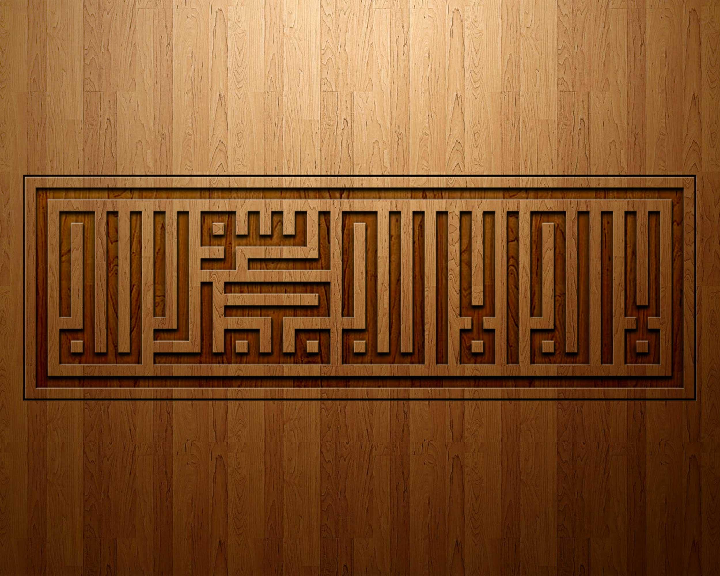 La Ilaha Illa Allah, Square Kufic Geometric Design Vector SVG and DXF ...