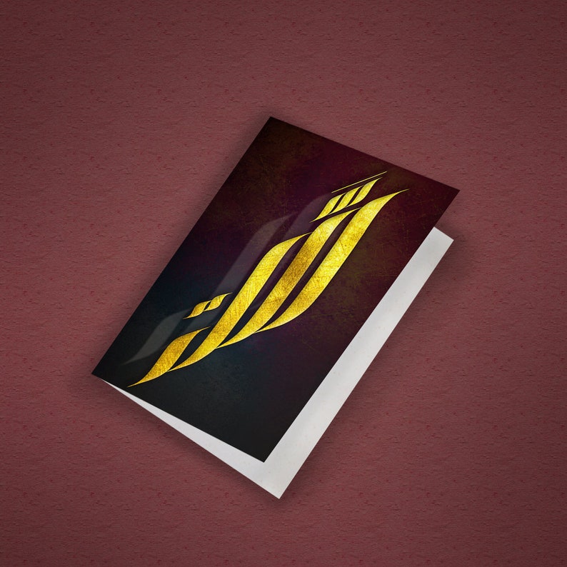 Allah Islamic Wall Art, Postcard, Gold on Dark Purple, Islamic ...