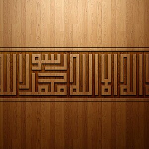 La Ilaha Illa Allah, Square Kufic Geometric Design Vector SVG and DXF ...
