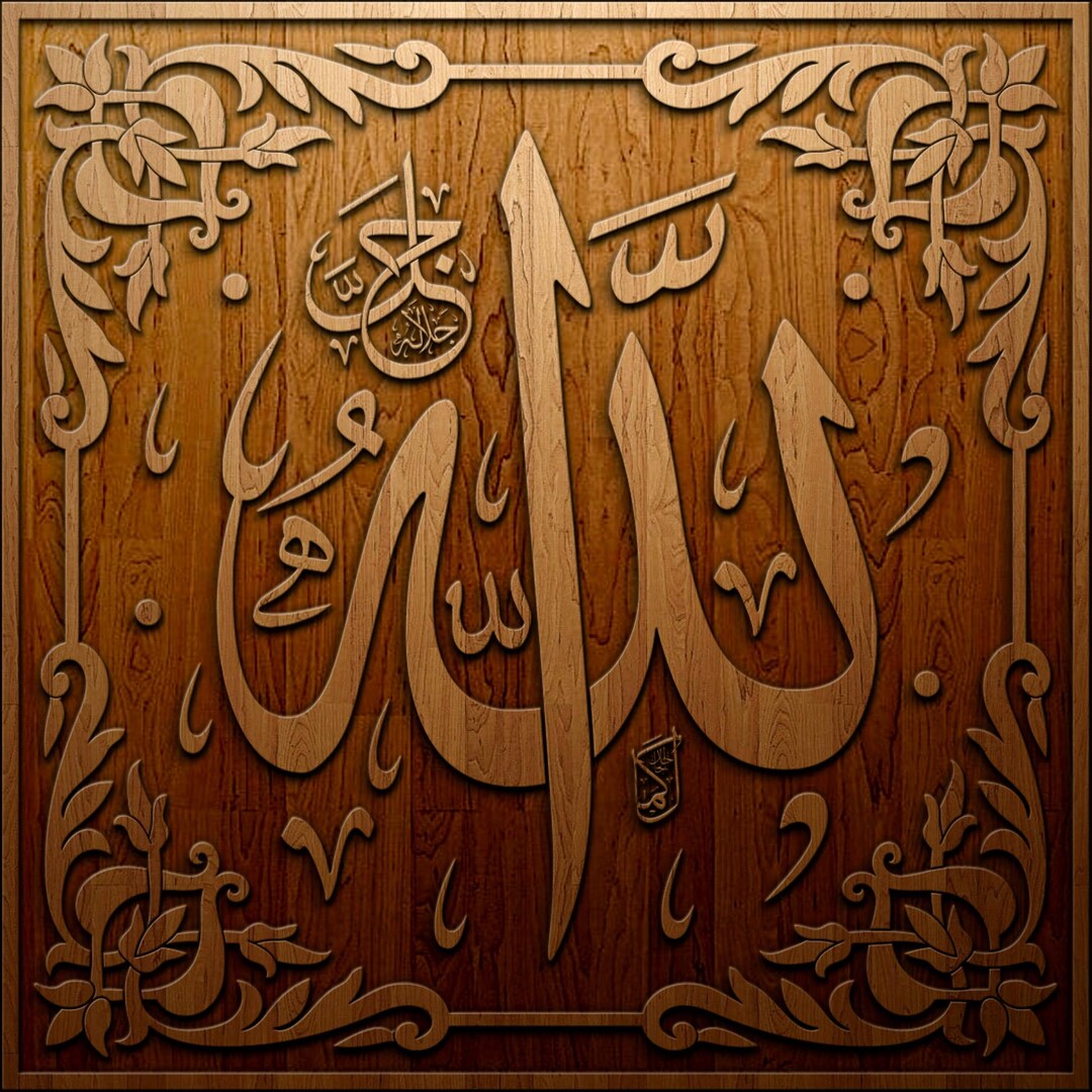 Islamic Wall Art Vector File SVG, DXF, the Name of Allah (SWT). Thuluth ...