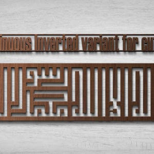 La Ilaha Illa Allah, Square Kufic Geometric Design Vector SVG and DXF ...