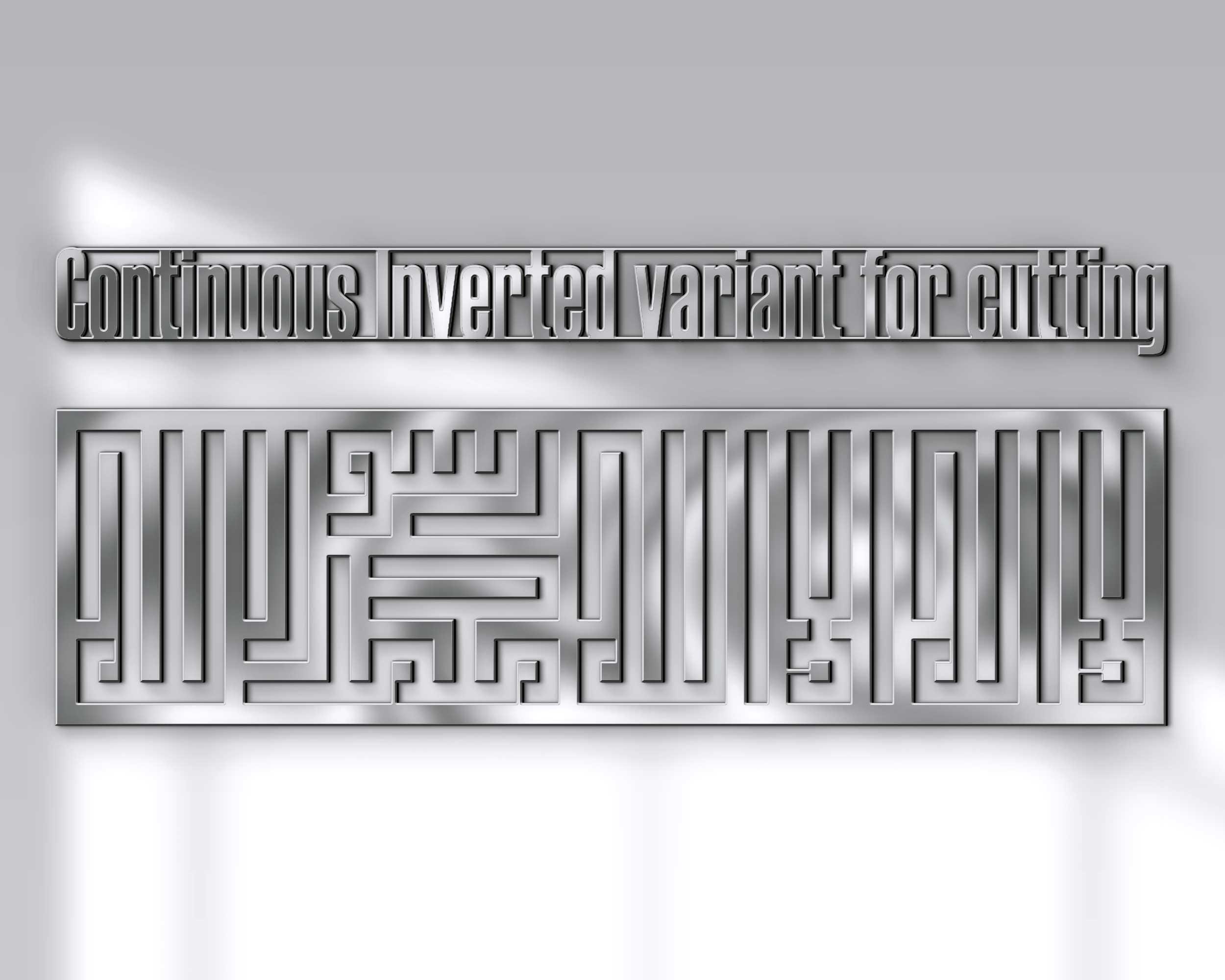 La Ilaha Illa Allah, Square Kufic Geometric Design Vector SVG and DXF ...