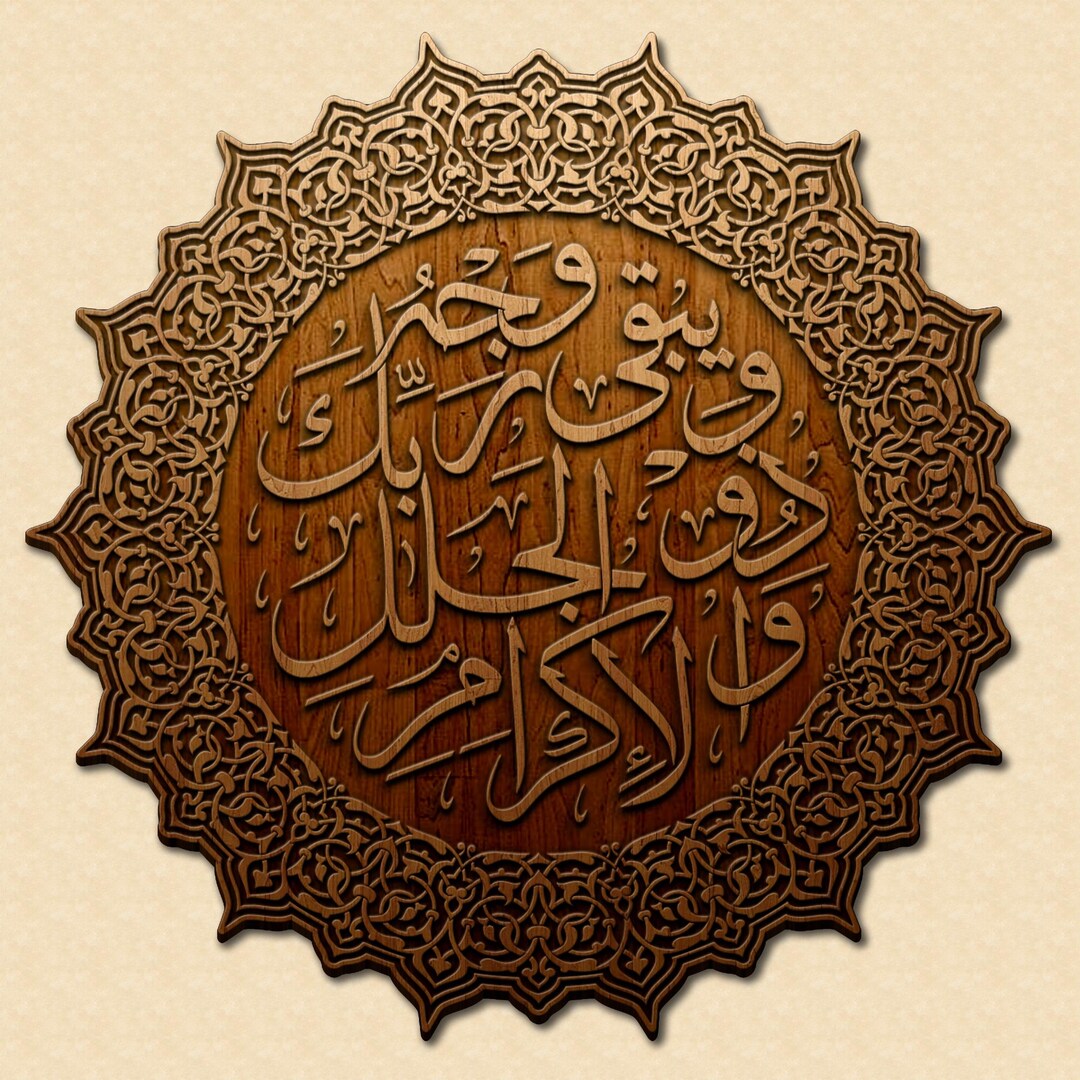 Islamic Wall Art Vector File SVG, DXF, Quran Quotation ""wayabqa Wajhu ...