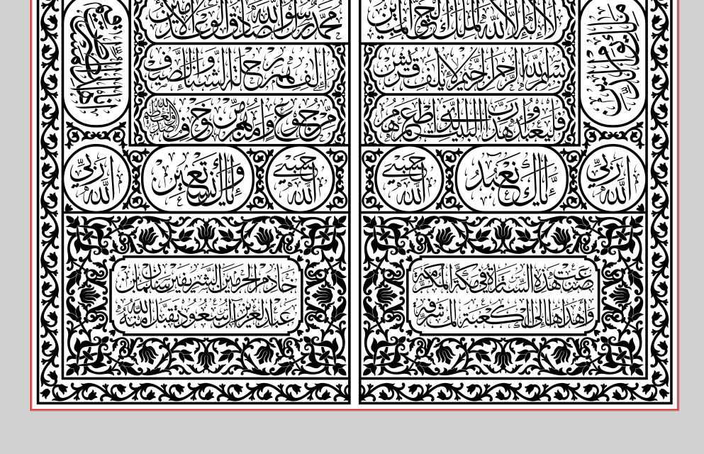 Kiswah of Al-kaaba Vector Design , SVG, DXF Vectors for Wood Burning ...