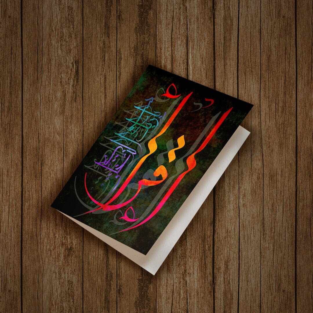 Islamic Art Iqra Bismi Rabbika Allathi Khalaq Postcard Quran Quotation ...