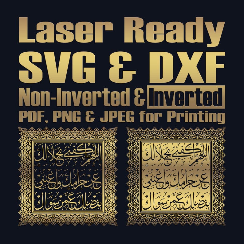 Islamic Wall Art Vector File SVG, DXF, Dua for Debt Relief "allahumma ...