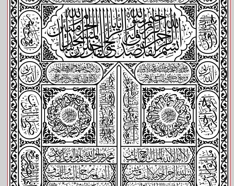 Kiswah of Al-kaaba Vector Design , SVG, DXF Vectors for Wood Burning ...