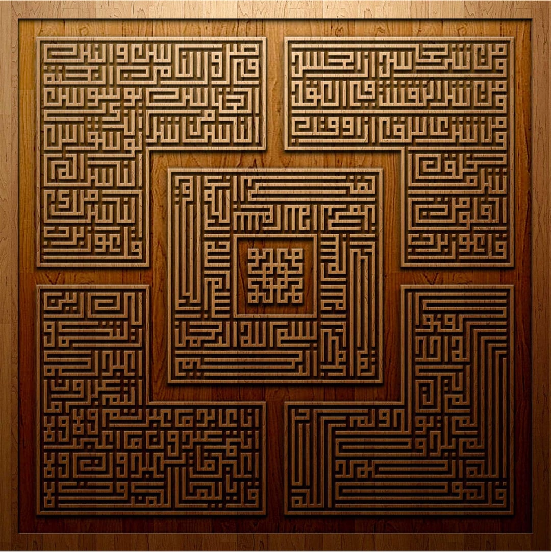 4 Quls, Square Kufic Geometric Design, With Centered Bismillah, SVG ...