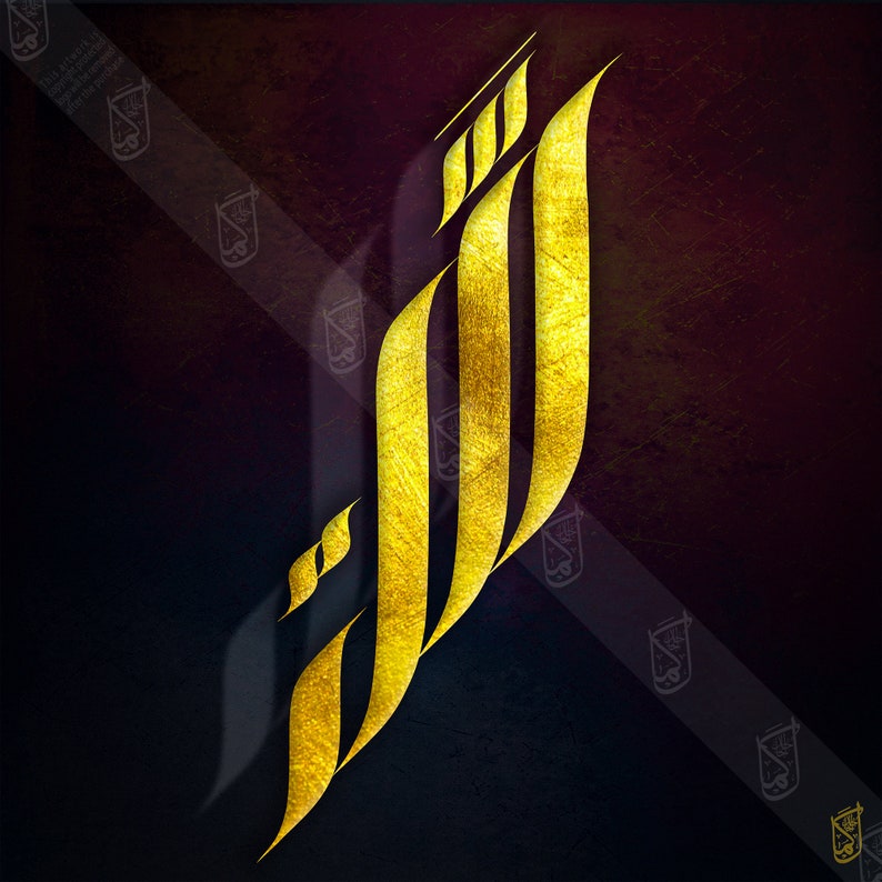 Allah Islamic Wall Art, Postcard, Gold on Dark Purple, Islamic ...