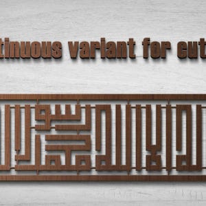 La Ilaha Illa Allah, Square Kufic Geometric Design Vector SVG and DXF ...