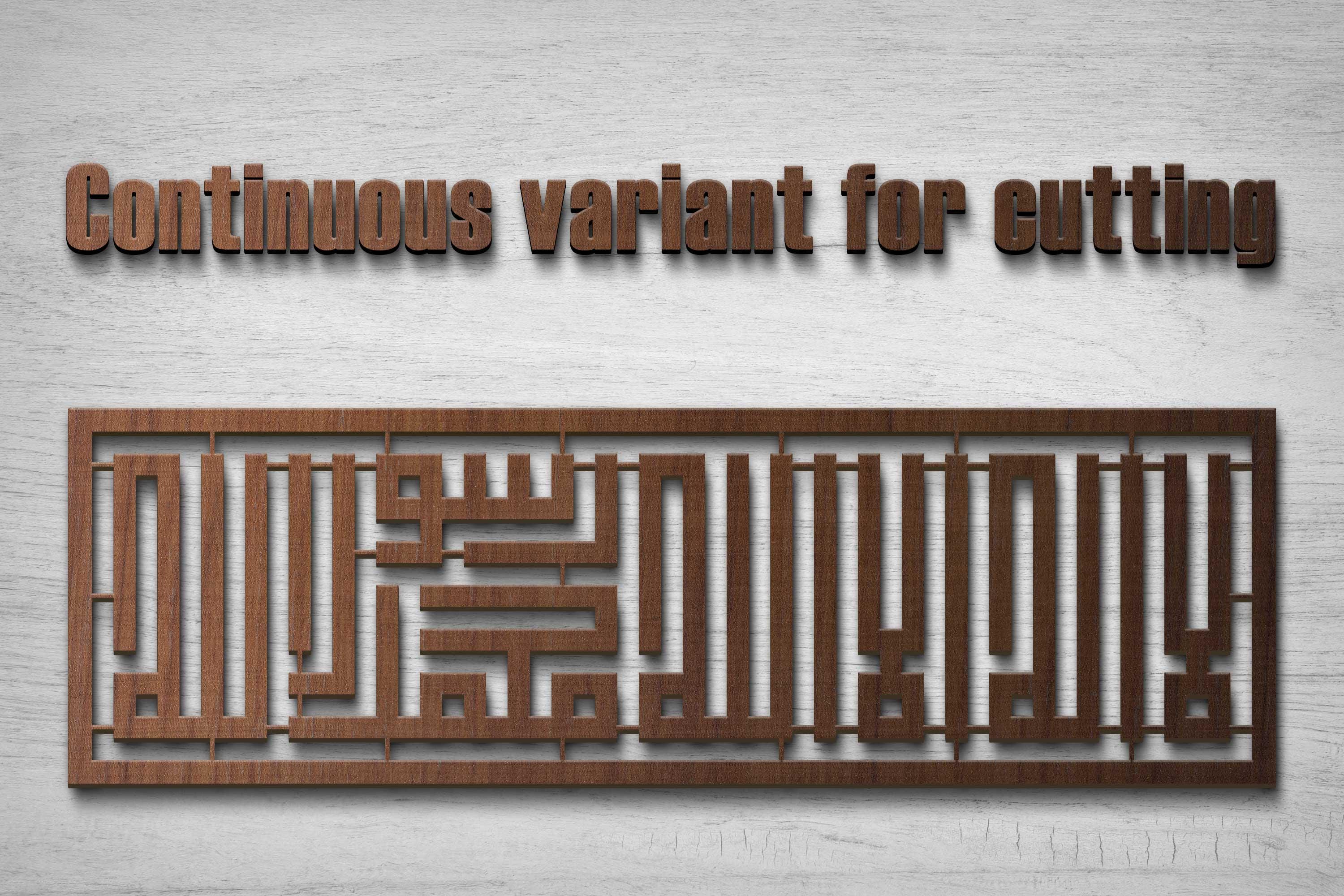 La Ilaha Illa Allah, Square Kufic Geometric Design Vector SVG and DXF ...