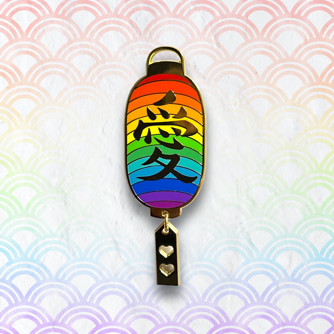 Japanese Lantern Pin, Pride Flag, LGBTQIA+, Pride Enamel Pin, Izakaya, Subtle Pride Pin, Rainbow ...