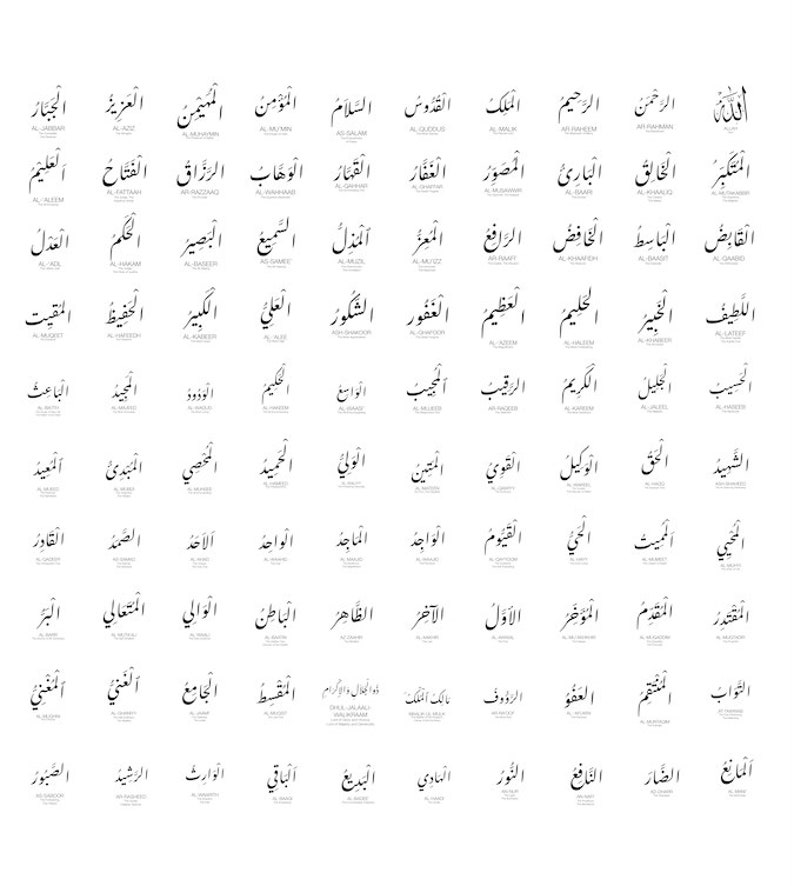 99 Names of Allah Calligraphy Art, Islamic Poster (digital Download) - Etsy