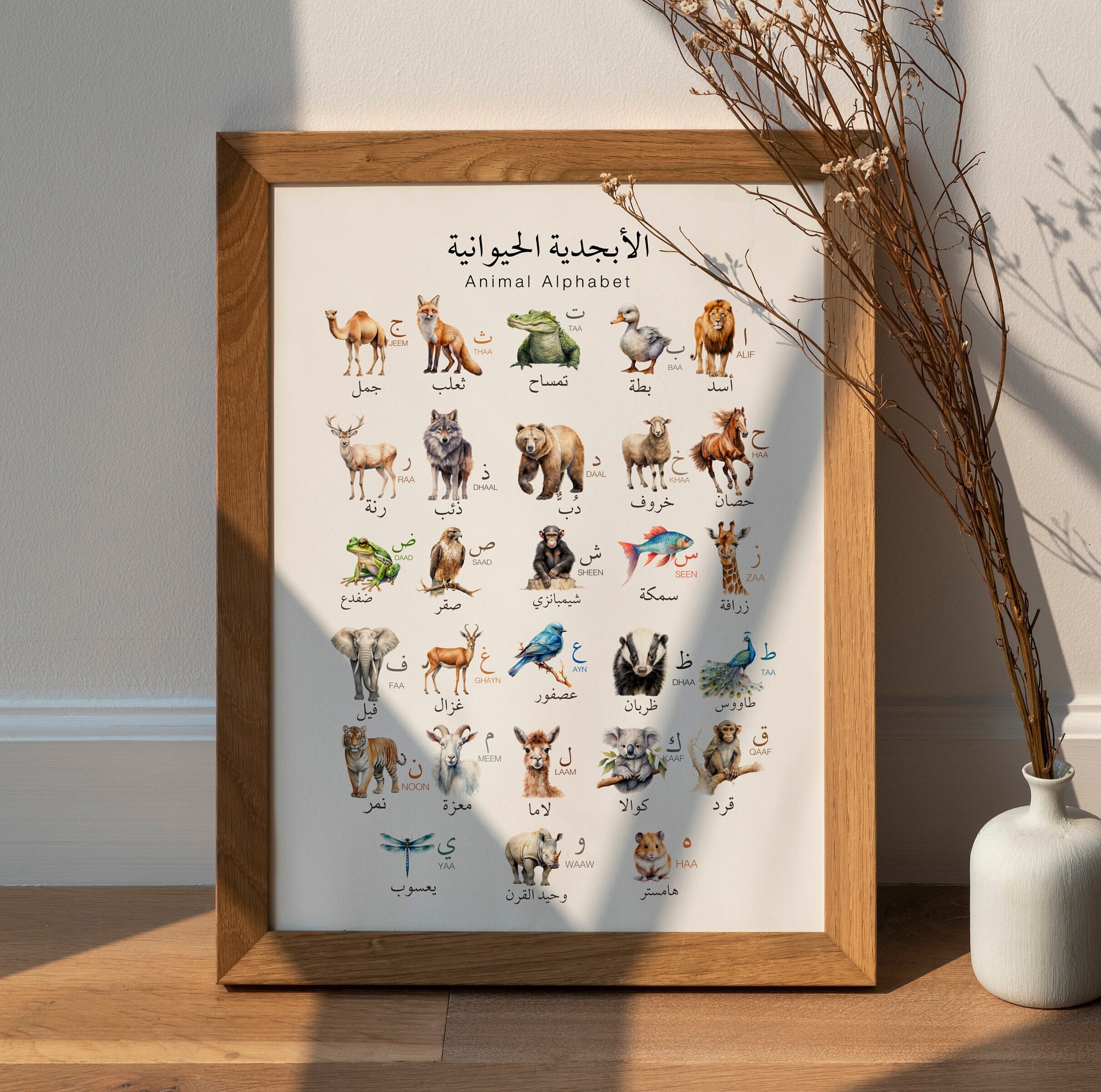 Arabic Animal Alphabet Printable Art Arabic Gift Digital - Etsy Australia