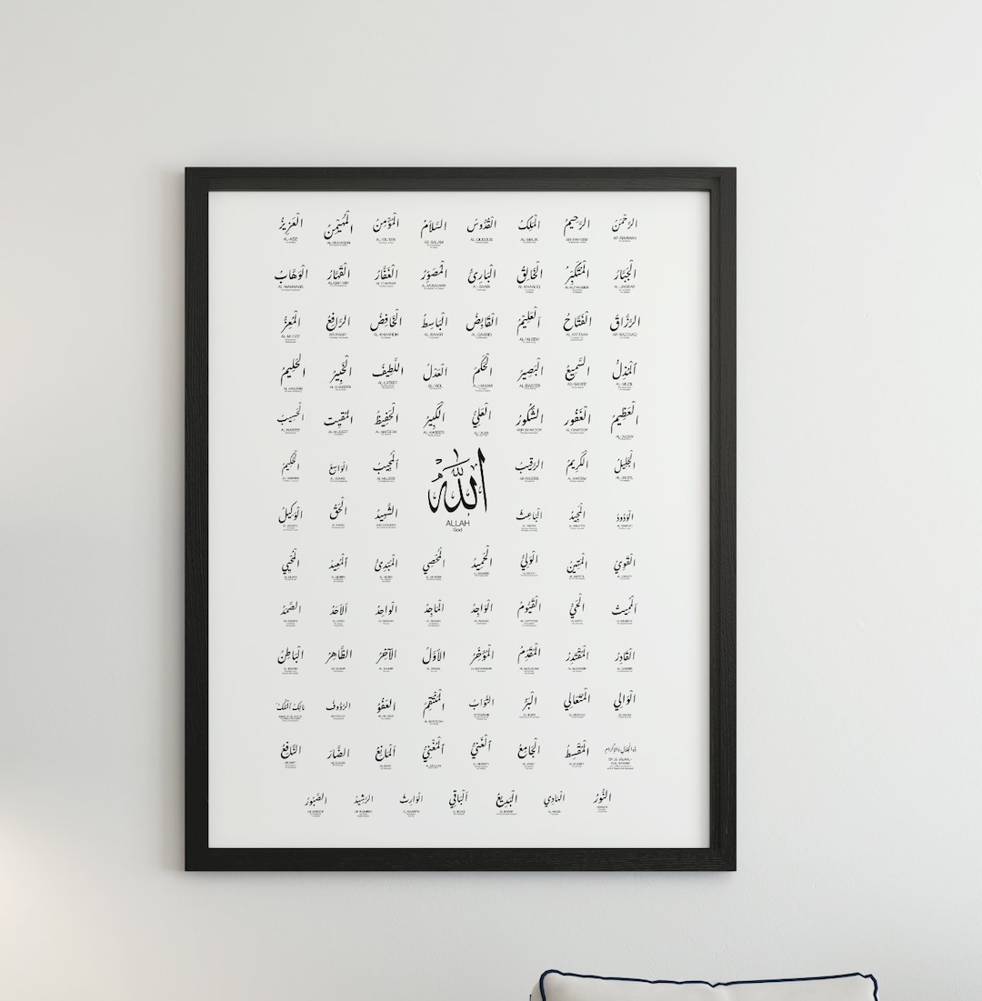99 Names of Allah With Meaning, Asmaul Husna, Asma Ul Husna, Allah Name ...
