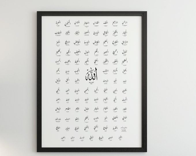 Islamic Wall Art 99 Names of Allah Canvas Print From Our - Etsy Hong Kong